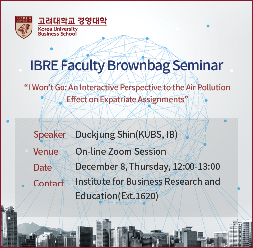 IBRE 기업경영연구원